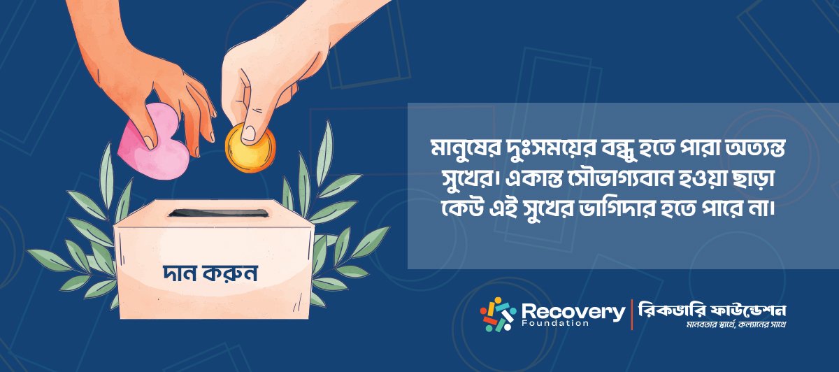 Sign In | Recovery Foundation